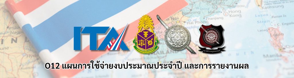 O12 แผนการใช้จ่ายงบประมาณ ประจำปี 2568 และรายงานผลการใช้จ่ายงบประมาณประจำปี 2568 (ไตรมาส 1 - 2 ...